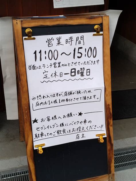 ロコっち たまプラーザ on Twitter 美しが丘5丁目の麺屋福丸跡ラーメン屋さんコツコツがオープンしていました https