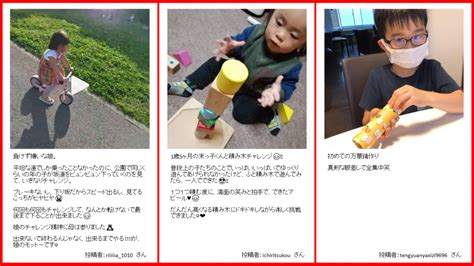 【第2週目】グリコワゴン みんなの新たなチャレンジキャンペーン 素敵な投稿をご紹介！ 【公式】江崎グリコglico