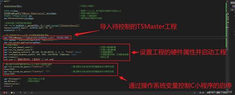 干货分享 tsmaster小程序启动和停止的自动化控制流程 tsmasterc小程序 csdn博客