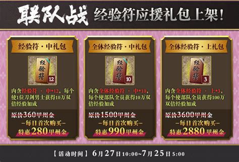 6月26日更新公告 全新刀剑男士祢祢切丸登场联队战 大太刀极化开启