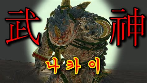 공룡 무신 나카이 죽음의 고지를 뚫어라 I 토탈워 워해머2 3대3 멀티 종족대전 하이라이트 Youtube