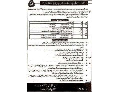 Latest Punjab Police Jobs In Pakistan 2020 Tajassus