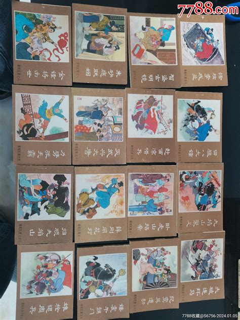 薛刚反唐连环画清风寨【7788收藏收藏热线】