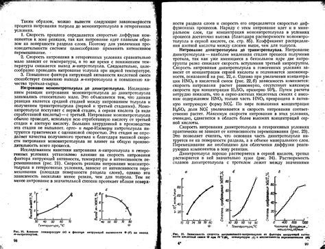 Химия и технология бризантных взрывчатых веществ Орлова ЕЮ