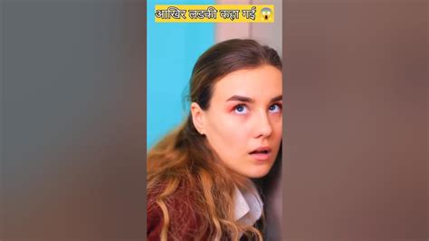आखिर लडकी कहा गई 😱shorts Youtubeshorts Viral Trending Ytshorts