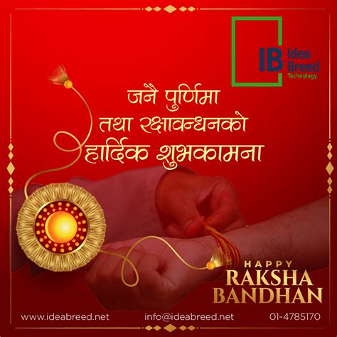 Happy Janai Purnima And Raksha Idea Breed Technology