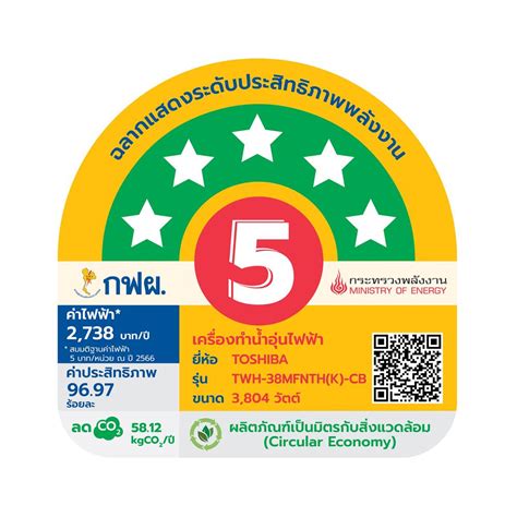 เครื่องทำน้ำอุ่น Toshiba Twh 38mfnth K Cb 3800 วัตต์ สีดำ