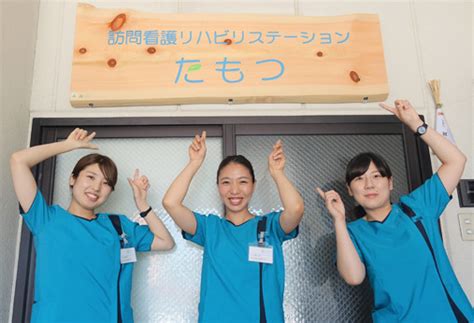 訪問看護リハビリステーションたもつの正看護師パート・バイト求人 転職ならジョブメドレー【公式】