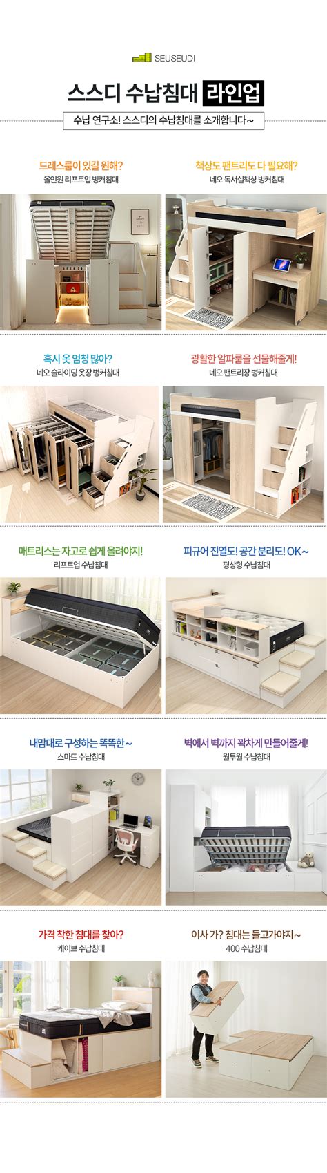 스스디 네오 슬라이딩 옷장 수납 벙커침대 슈퍼싱글 원룸 기숙사 이층침대