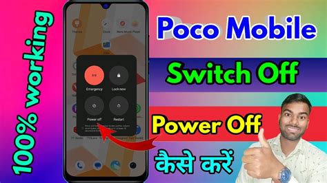 Poco Phone Switch Off Problem Poco Phone Switch Off Kaise Hota Hai Poco Phone Switch Off
