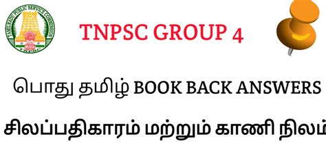 Th Term Tamil Iyal Book Back Questions