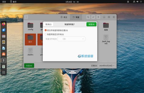 Ubuntu Deja Dup Timeshift