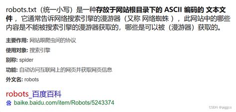 Ctf Robots Disallow F Ag Txt Csdn