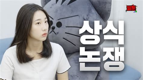[숏드라마] ㅅㅅ배틀 Youtube
