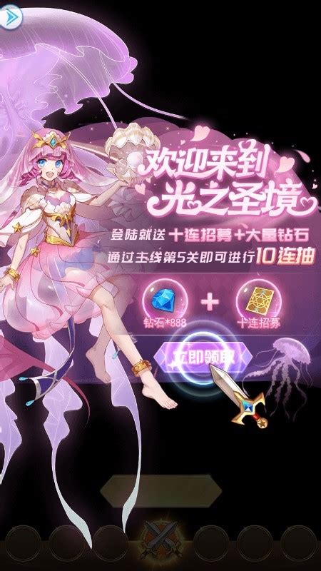 光之圣境放置次元 文章