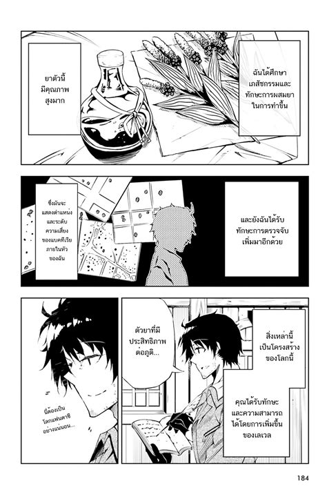 อ่าน Exterminator ตอนที่ 2 2 Th แปลไทย Niceoppai