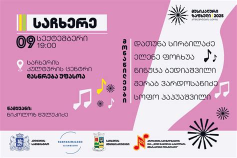 საჩხერის მუნიციპალიტეტის მერია ქალაქ საჩხერეში ციხე სიმაგრე მოდინახეს ფერდობზე საჩხერის