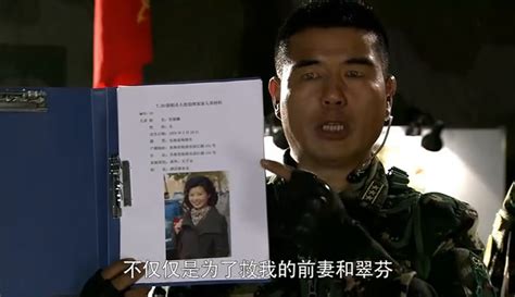 我是特种兵之利刃出鞘第36集 电视剧 完整版免费在线观看 爱奇艺