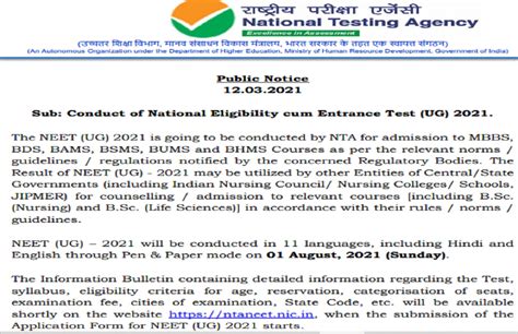 Neet Exam 2021 जल्द घोषित होंगी नीट परीक्षा की तारीख स्टूडेंट्स ने की