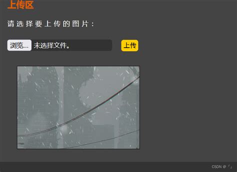 upload通关 csdn博客