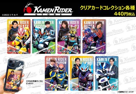 星乃夢奈（ゆな） On Twitter Rt Kamenriderstore 【仮面ライダーストア 新商品情報】 仮面ライダーギー