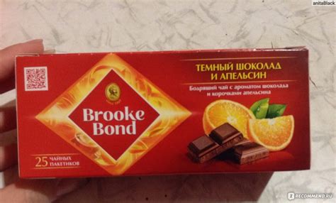 Чай в пакетиках Brooke Bond Темный шоколад и апельсин - «Вкуса чая нет ...