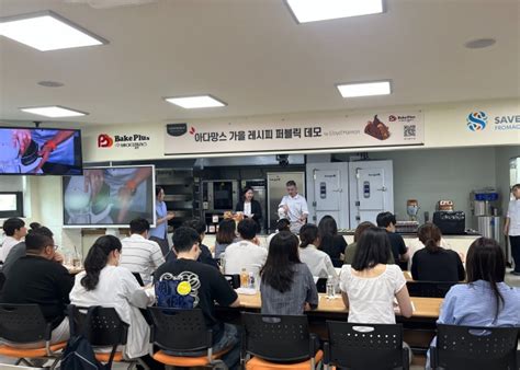 베이크플러스 아다망스 로이드 아몽 마스터 클래스 2025