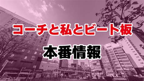 「やりすぎサークル池袋店」の本番情報【2022年最新】 えっちなびげーと 五反田・品川の風俗情報