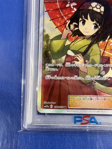 ポケモンカード ポケカ Pokemon Card Game エリカのおもてなし Sr 190173 Sm12a Tagteam Gxタッグ