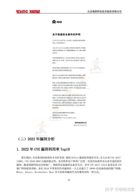 2022中国网络安全报告附下载 群鸟 知乎