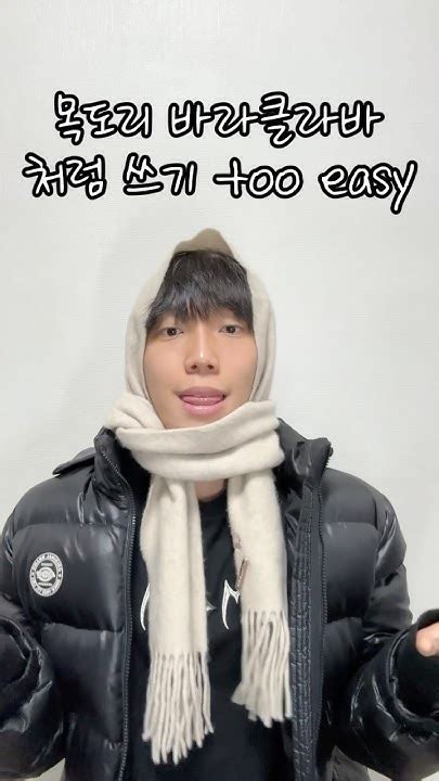 여자친구에게 해줘야지 Youtube