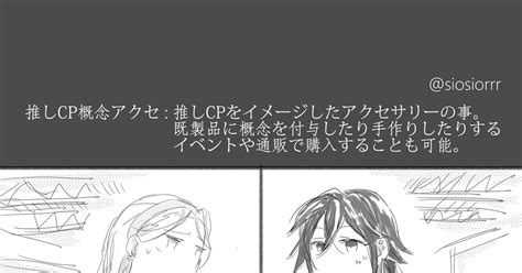 同人女の感情 くずさお漫画 Sioのマンガ Pixiv