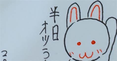 落書き 9月30日イラスト 美空のイラスト Pixiv