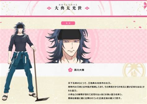 《刀剑乱舞 花丸 》第2季歌咏集第5弹详情及新角色公布