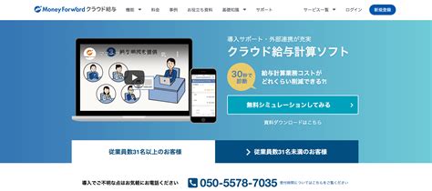 【2025年版】クラウド給与計算ソフト・システム おすすめ7選を徹底比較 Notepm