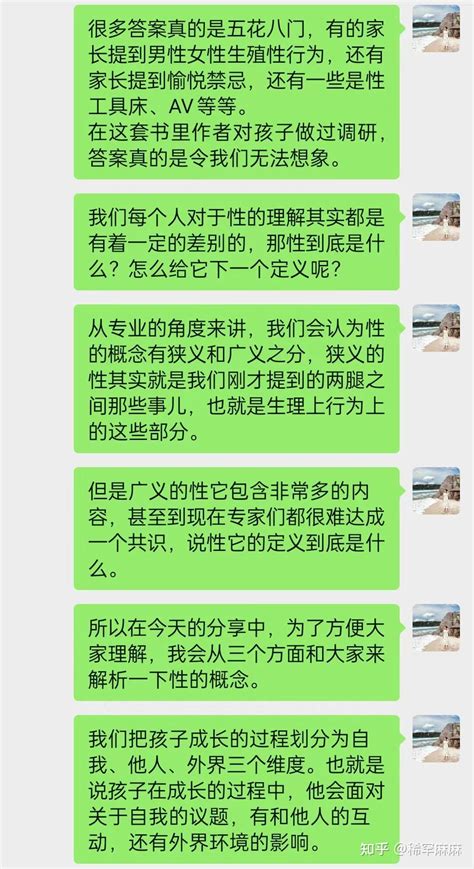 性就是色情和羞耻吗性教育包含哪些内容 知乎