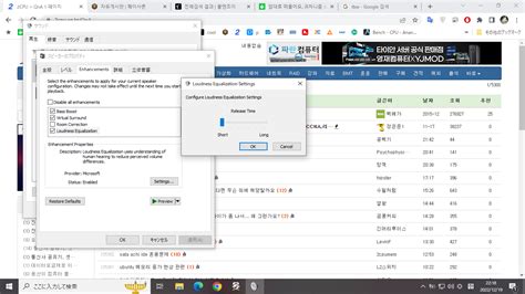 Loudness Equalization 이 뭔가요 2cpu 지름이 시작되는 곳