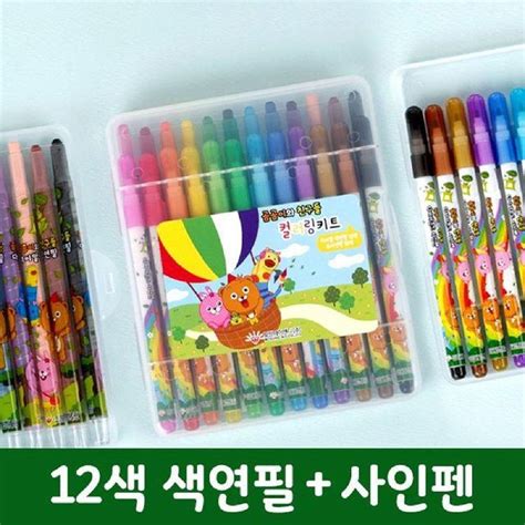 곰곰이와 친구들 컬러링키트 12색 색연필 사인펜 세트 홈플러스 택배배송