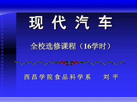 4 汽车的购买常识 word文档在线阅读与下载 无忧文档