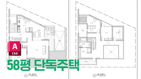 방 4개 화장실 2개 58평 단독주택 평면 분석 도면 공유 1 Youtube