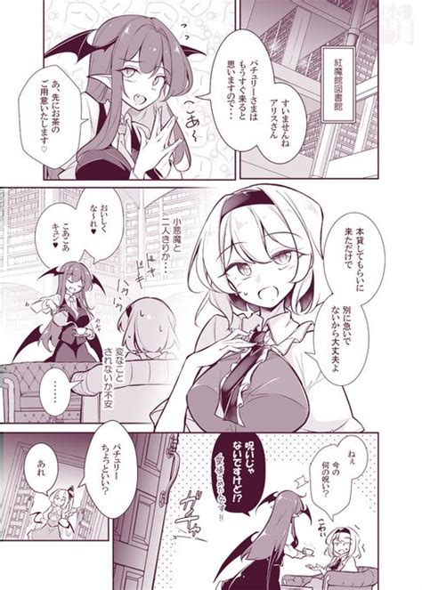 秋例大祭東方新刊サンプル（23） 大丈夫、踏月の健全本だよ！ ふみつき C106日曜東ウ 50ab さんのマンガ ツイコミ仮