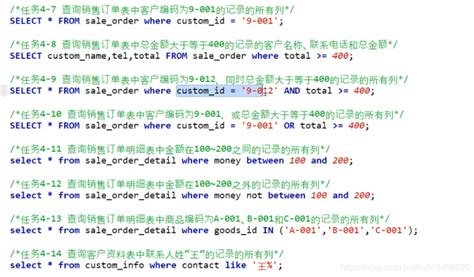 Mysql具体操作运费 Tms Mysql 字段 Csdn博客