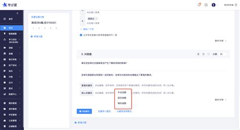 如何发布一场考试