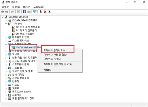 엔비디아 제어판 안열림 해결방법 4 가지