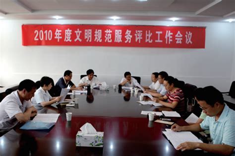 滁州市银行业协会