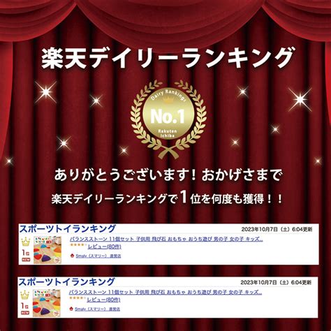 【楽天市場】【74~ 2人に1人最大p100 登録必須】 バランスストーン 11個セット 子供用 飛び石 おもちゃ 男の子 女の子 こども
