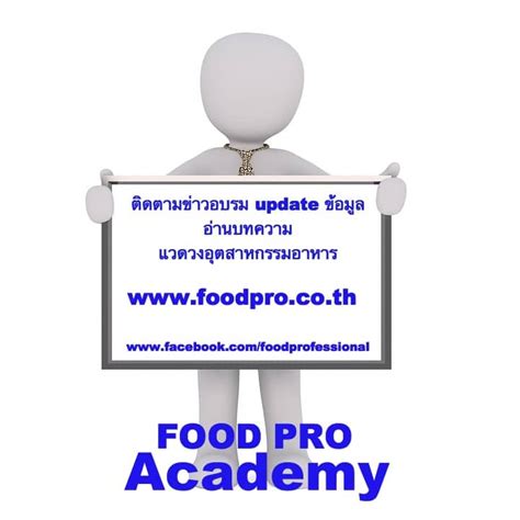 Q C กบ Q A ตางกนอยางไร FOODPRO Academy