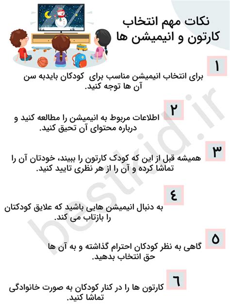 دانلود 20 کارتون کودکانه شاد فارسی و تاثیر آن بر کودکان بهترین کودک