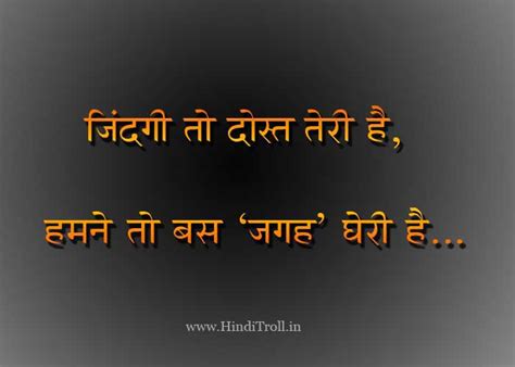 Funny Friendship Quotes In Hindi Quotesgram