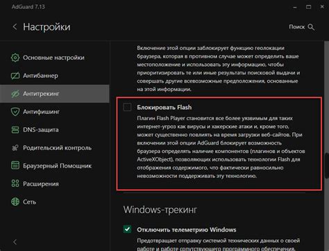 Move The Option Block Flash To Advanced Settings · Issue 4705